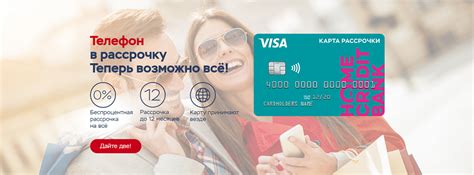 Смартфон в рассрочку | Без процентов
