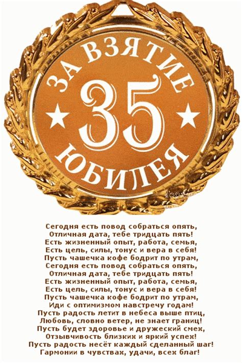 Картинка 35 лет мужчине забавная
