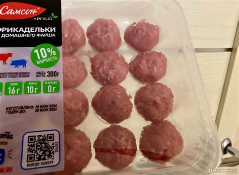 Фрикадельки Самсон Из домашнего фарша - «Отличные мясистые фрикадельки ...