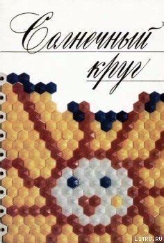 Книга "Пеле" - Бахревский Леонид скачать бесплатно