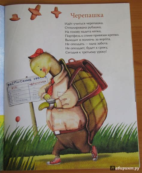 Книга: Первоклассные стихи - Игнатова, Волкова. Купить книгу, читать ...