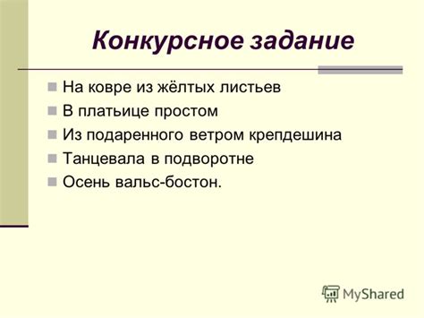 Презентация на тему: "Интенсивная подготовка к ЕГЭ по русскому языку ...