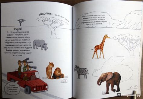 Книга: Дудлпедия. В мире людей и животных - . Купить книгу, читать ...
