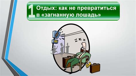 Тайм-менеджмент - презентация онлайн