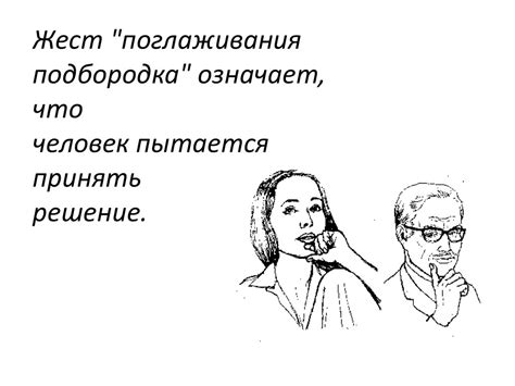 Невербальное общение - online presentation