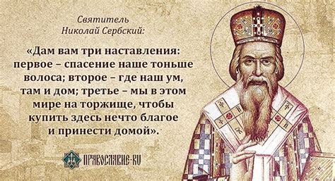 «Верь больше!» / Православие.Ru