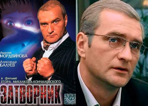 Фильм «Затворник» (1999) - сюжет, актеры и роли, кадры из фильма