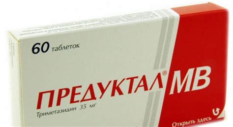 Препарат "Предуктал": отзывы. "Предуктал": состав, аналоги и цена