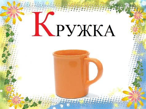 Картинки про букву К детям — учим русский алфавит