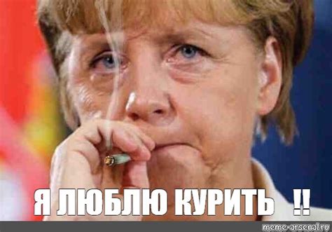 Meme: "Я ЛЮБЛЮ КУРИТЬ !!" - All Templates - Meme-arsenal.com