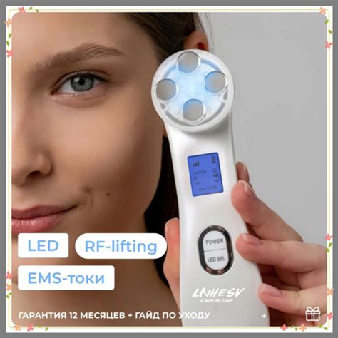 Массажер для лица . Микротоки для лица аппарат. RF лифтинг и EMS токи ...