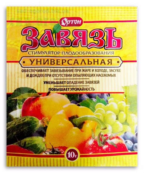 Стимулятор плодообразования "Завязь универсальная", инструкция по ...