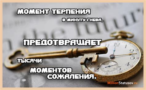 Картинки, фотостатусы про терпение