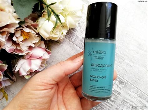 Натуральный дезодорант Ми&Ко Морской бриз - «Натуральный дезодорант Ми ...