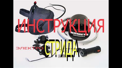 Инструкция по установки электропривода на велосипед Стрида - YouTube