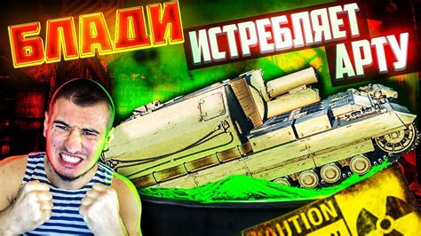 Угарный МОНТАЖ #3 - Блади ИСТРЕБЛЯЕТ Арту! - YouTube