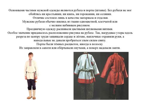 Праздничная народная русская одежда - презентация онлайн