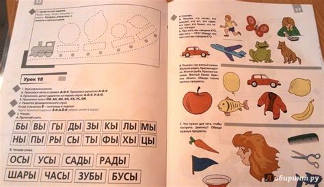 Иллюстрация 4 из 16 для Увлекательная логопедия. Учимся понимать речь ...