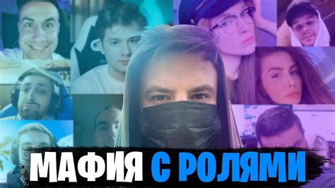 САМАЯ КРУТАЯ МАФИЯ С РОЛЯМИ / МАФИЯ С ХАРАКТЕРАМИ / МАФИЯ У ЭВЕЛОНА ...