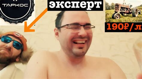 пиво Таркос Старый трактор /(Пивные обзоры с кумом) - YouTube
