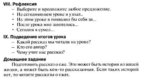 Конспекты по литературному чтению 2 класс УМК Школа России