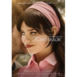 Отзыв о Фильм "Компаньон" (2025) | Все зависит от программы - любить ...