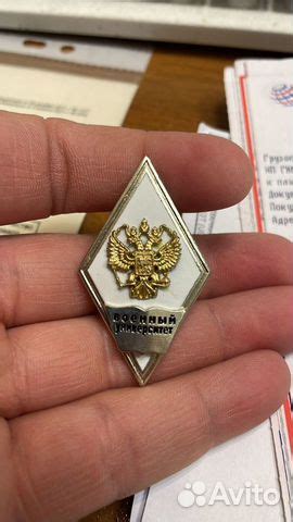 Значок об образовании ву мо купить в Москве | Хобби и отдых | Авито