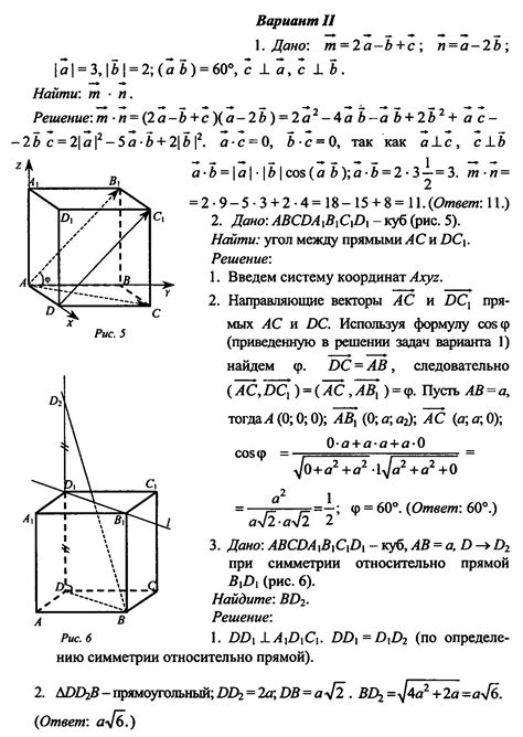 Геометрия 11 класс Контрольная 2 с ответами - УЧИТЕЛЬ.PRO