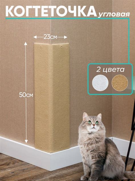 Когтеточка угловая настенная ковролиновая 50x23 - купить с доставкой по ...