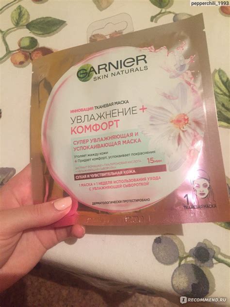 Тканевая маска для лица Garnier "Увлажнение + Комфорт", супер ...
