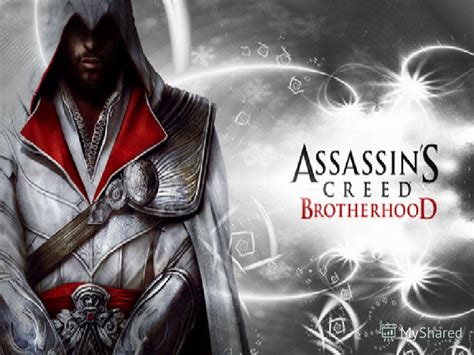 Презентация на тему: "Assassins creed. АССАСИНЫ И ТАМПЛИЕРЫ Орден ...