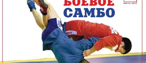 БОЕВОЕ САМБО | Стерлитамак