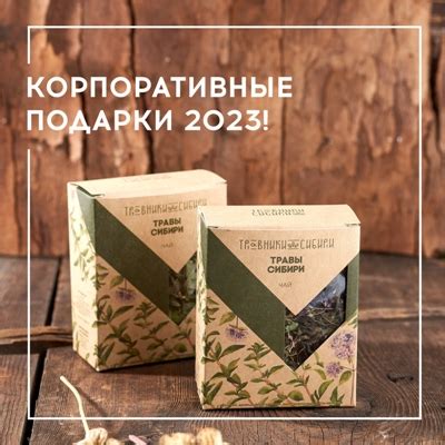 Травники Сибири