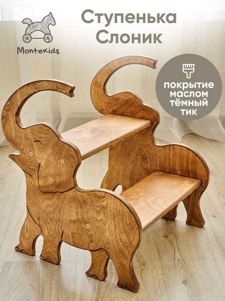 Montekids Стульчик-подставка,40х40х48см - купить с доставкой по ...