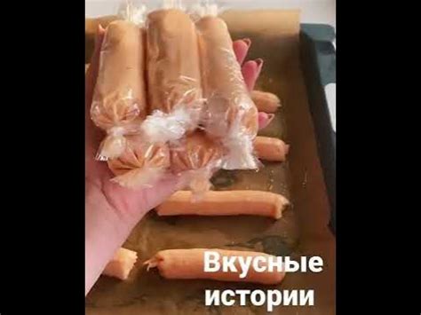 домашние сосиски - YouTube