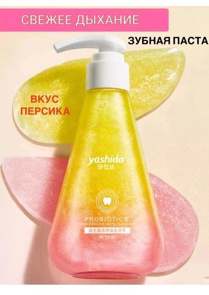 Зубная паста с дозатором 220 мл Цена за шт : 199руб Наша зубная паста с ...