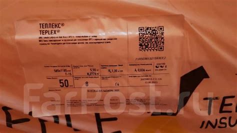 Теплекс экструдированный пенополистирол 50, в наличии. Цена: 255.05₽ во ...