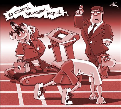 Догнать и перегнать