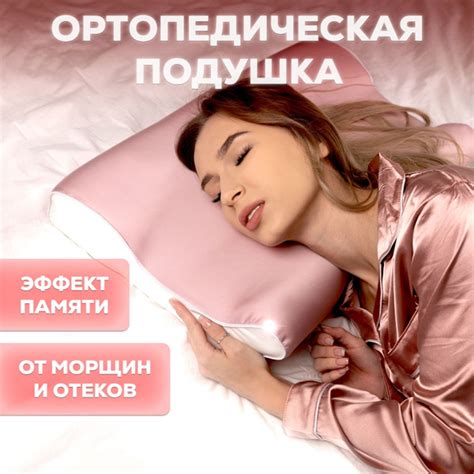Ортопедическая подушка 55x35 см, Dr. Dream подушка анатомическая с ...