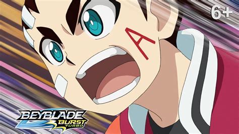 Beyblade Burst Turbo русский | сезон 3 | Эпизод 35 | Дух пламени! Турбо ...