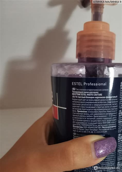 Тонирующая маска для волос Estel Haute Couture Newtone - «Избавление от ...