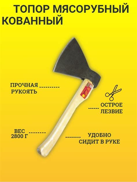 Уральский Кованый Топор купить на OZON по низкой цене