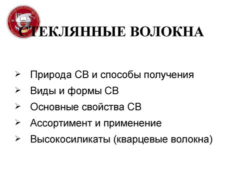 Стеклянные волокна - презентация онлайн