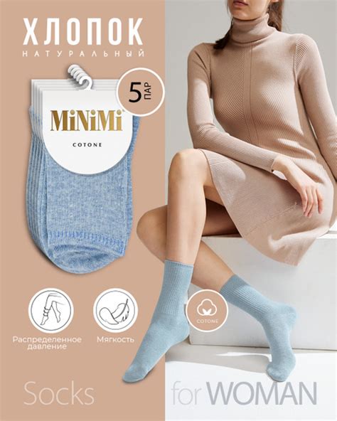 Minimi Носки Cotone, 5 пар - купить с доставкой по выгодным ценам в ...