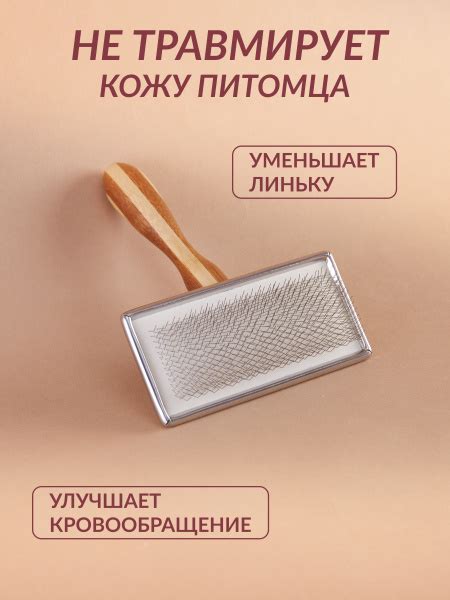Чесалка для вычесывания кошек и собак - купить с доставкой по выгодным ...