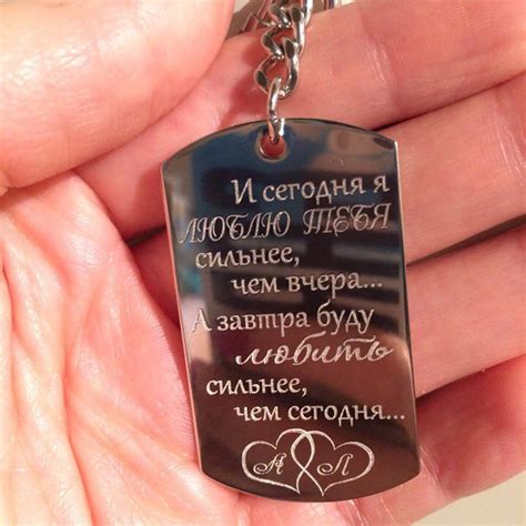 Гравировка на брелках - подарки с гравировкой на заказ