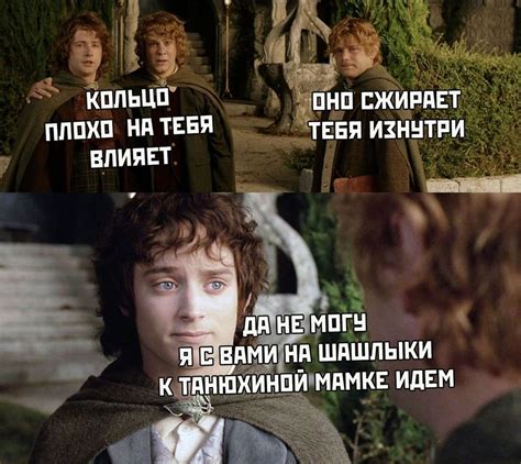 Кольцо всевластья | Юмор о настроении, Юмористические цитаты, Властелин ...