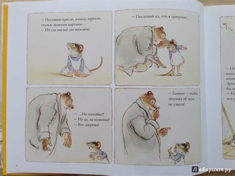 Книга: "Эрнест и Селестина". Комплект из 5 книг - Габриэль Венсан ...