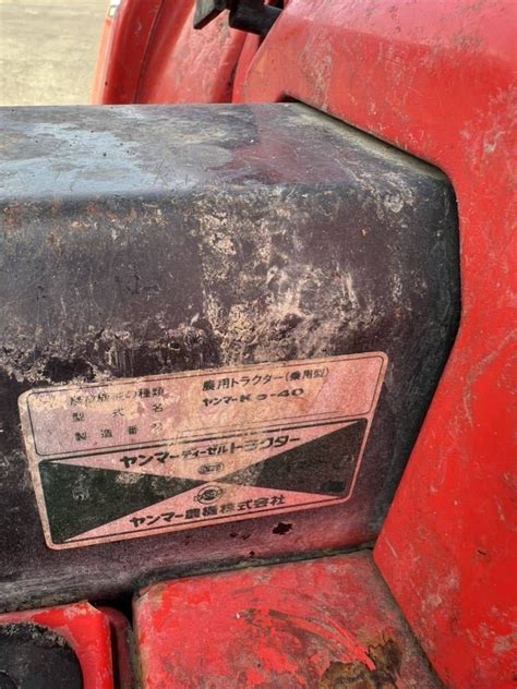Yanmar トラクター ヤンマー ディーゼル Ke-40 Ke40 四輪駆動 4WD 耕運機 耕うん機 クボタ イセキ ロータリ ...