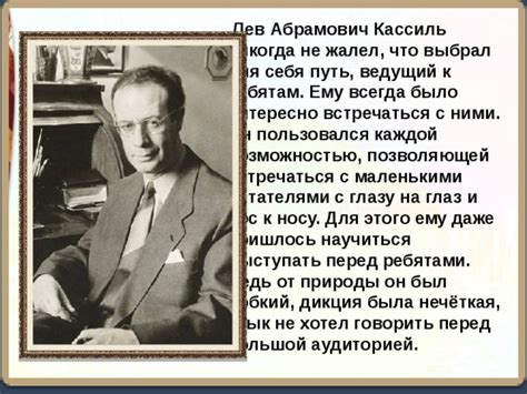 Лев Кассиль "Обыкновенные ребята"
